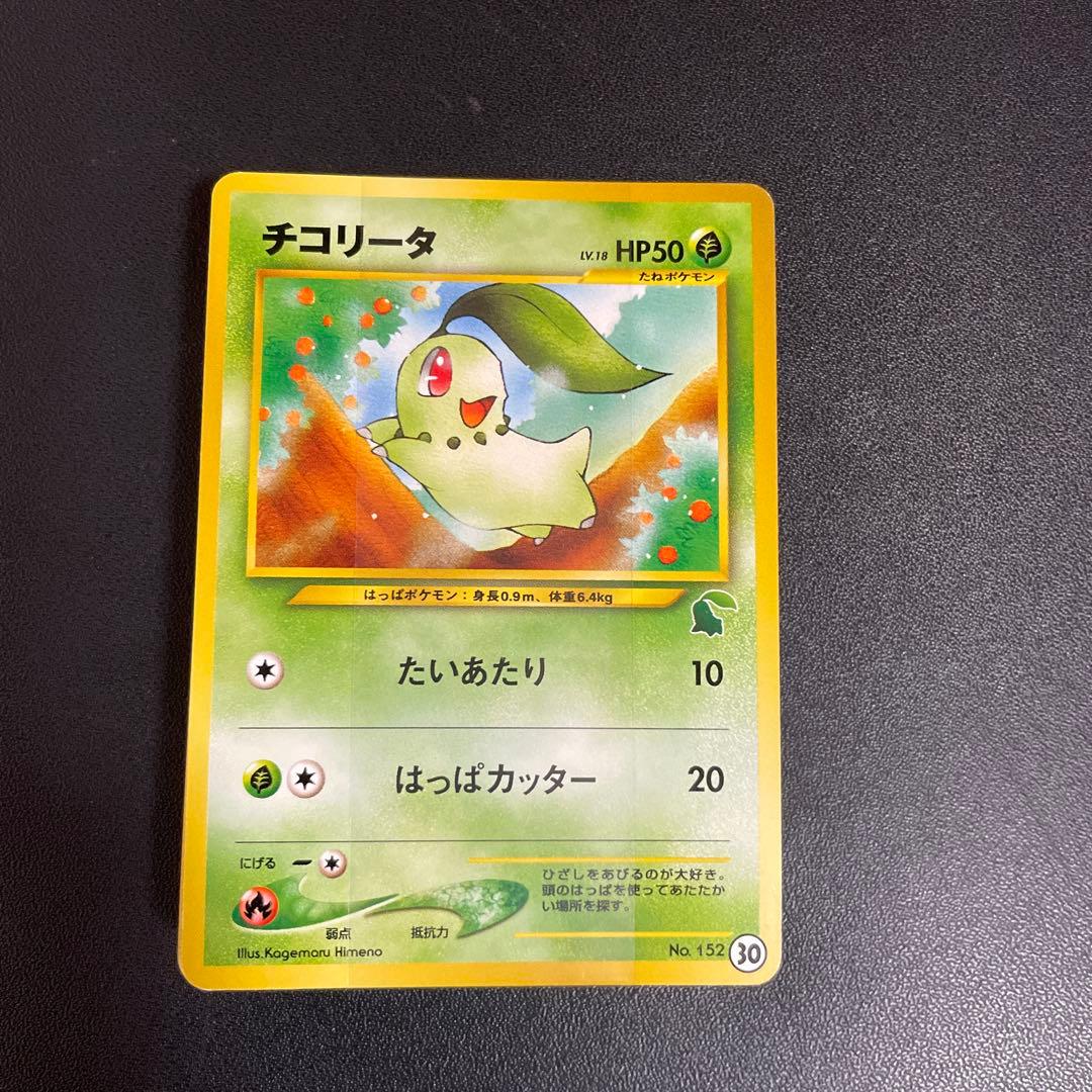ポケモンカード イントロバック neo 完品！