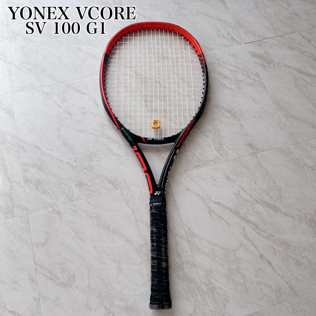 極美品 YONEX VCORE SV 100 G1テニス ラケット 公式