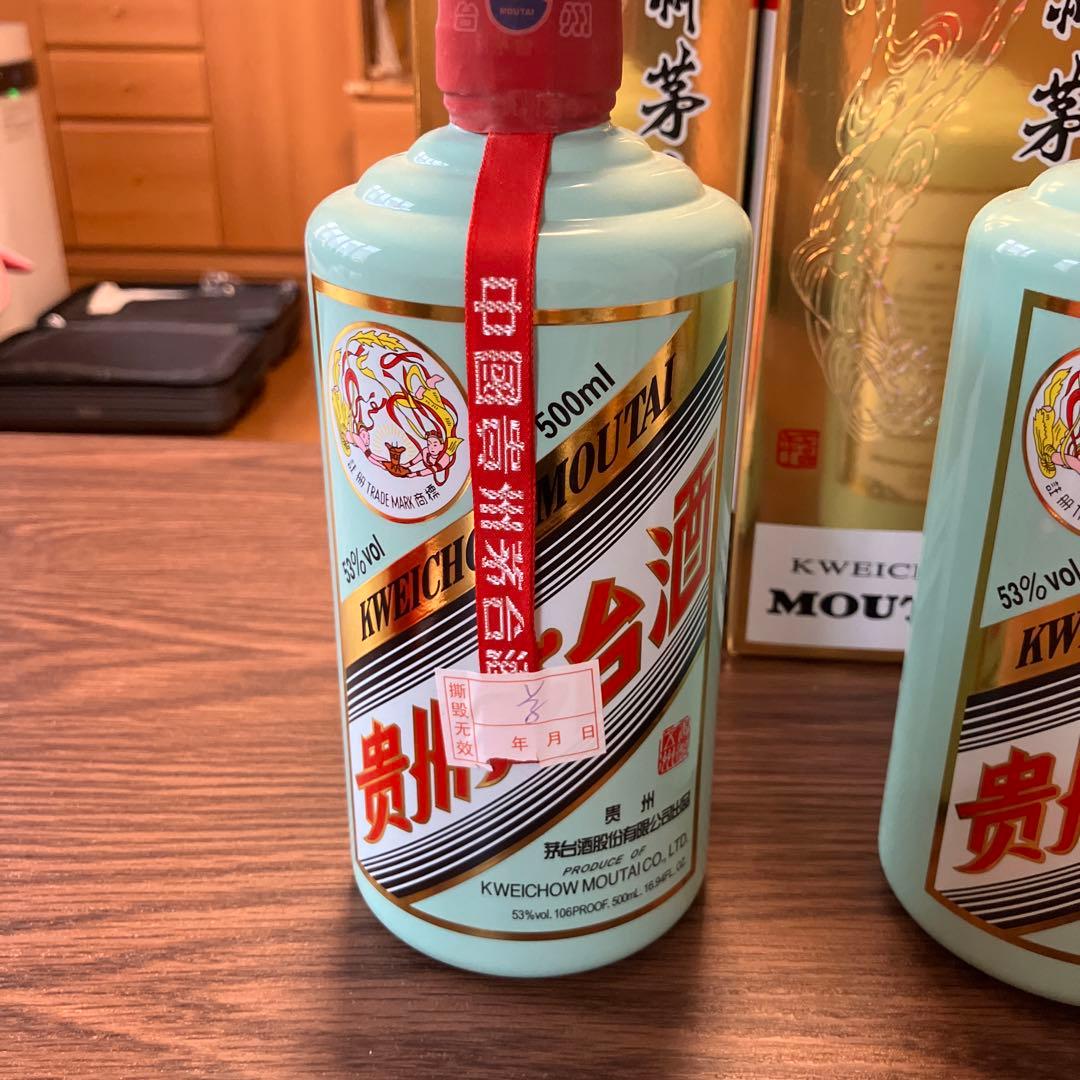 茅台酒(緑瓶) 500ml 53%×2本
