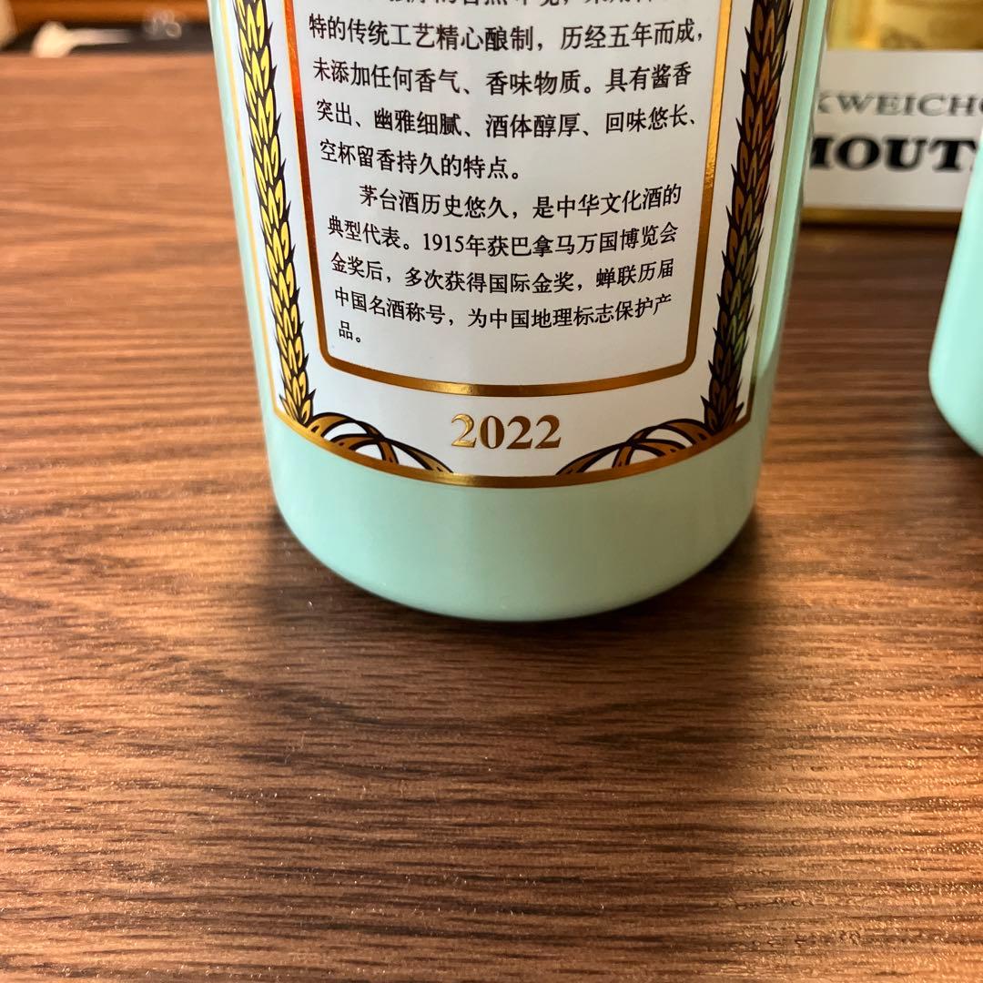 茅台酒(緑瓶) 500ml 53%×2本