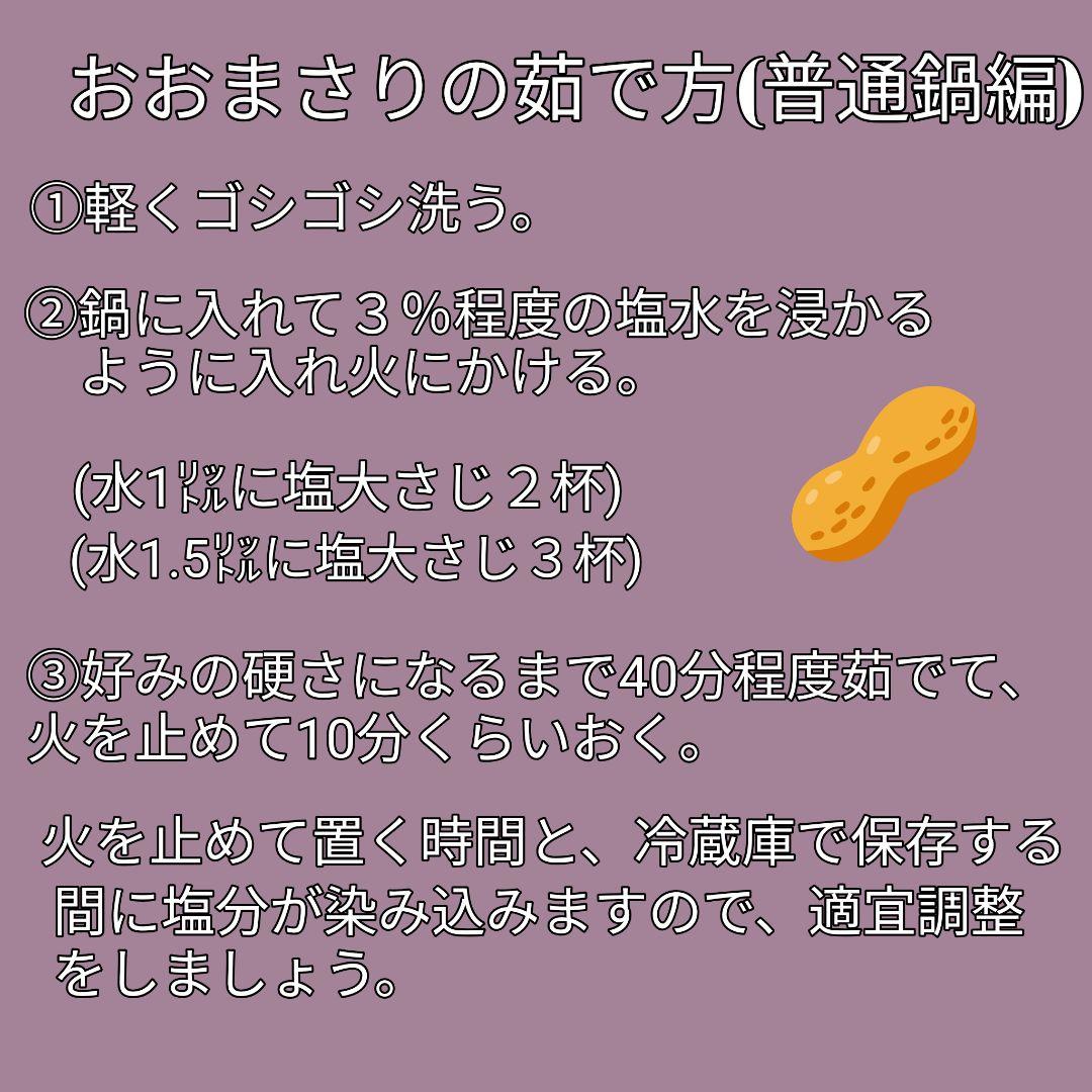 千葉県　八街産　掘りたて　おおまさり　生落花生　10Kg