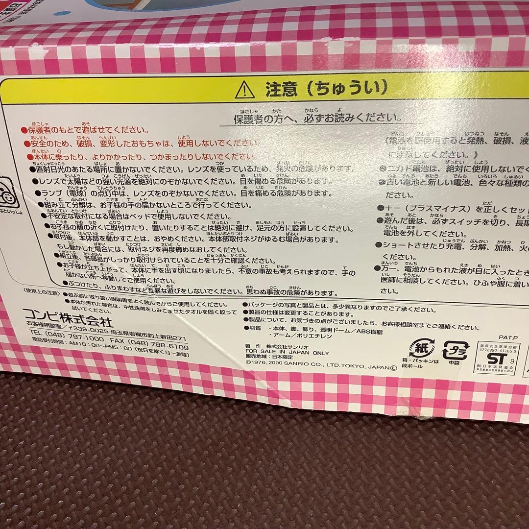 ハローキティベビーズ　光るメロディパレード　コンビ　レトロ　レア