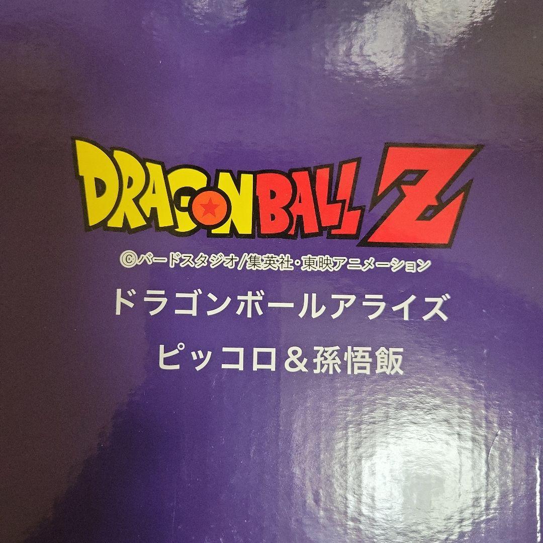 ドラゴンボールZ フィギュア ピッコロ&孫悟飯　アライズ