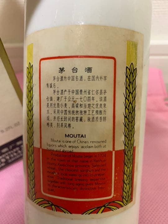 新品未開栓！本物貴州茅台酒 天女マオタイ酒 270ml53度古酒