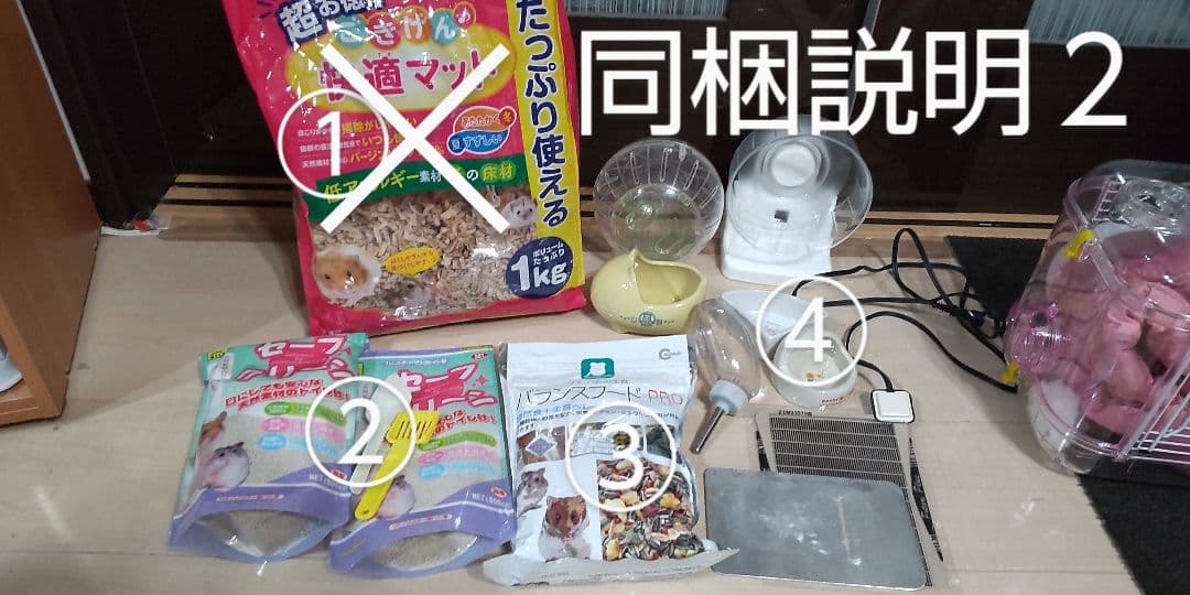 ハムスター飼育セット 移動ケージ付き