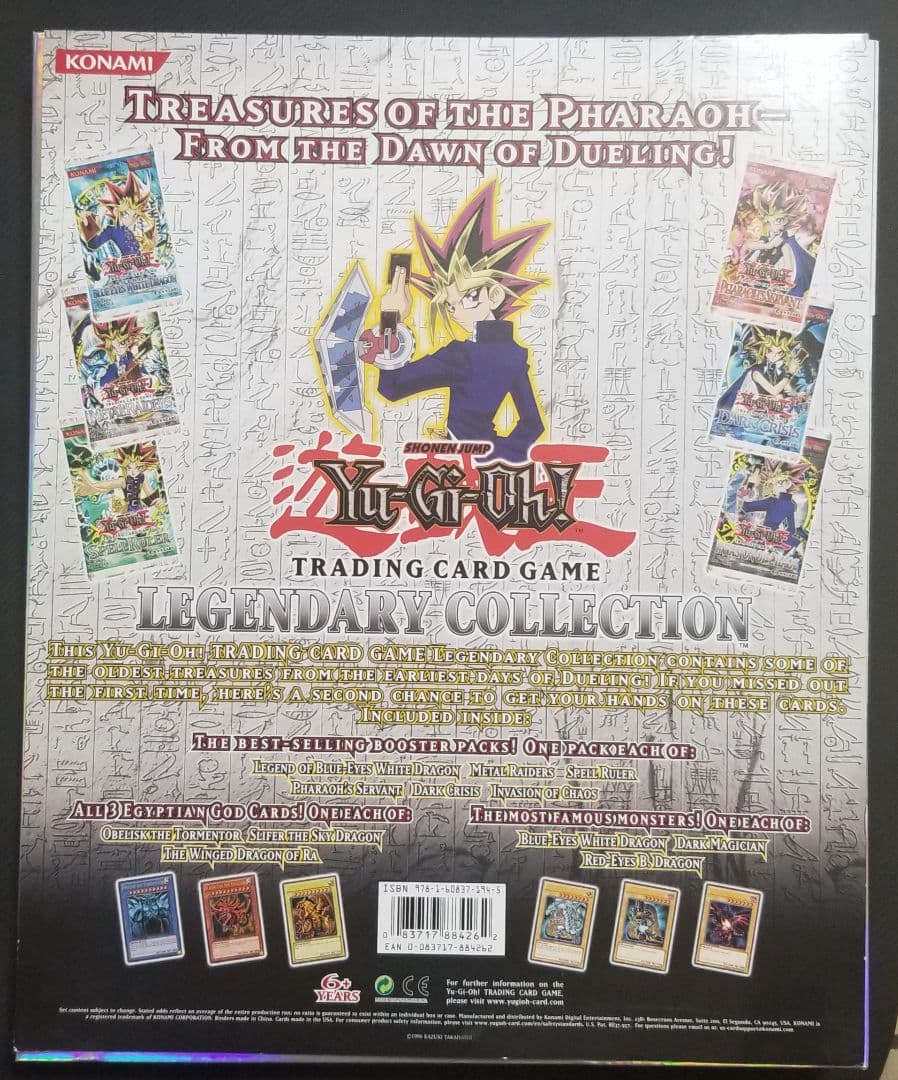 遊戯王　初盤　LEGENDARY COLLECTION USA バインダー版