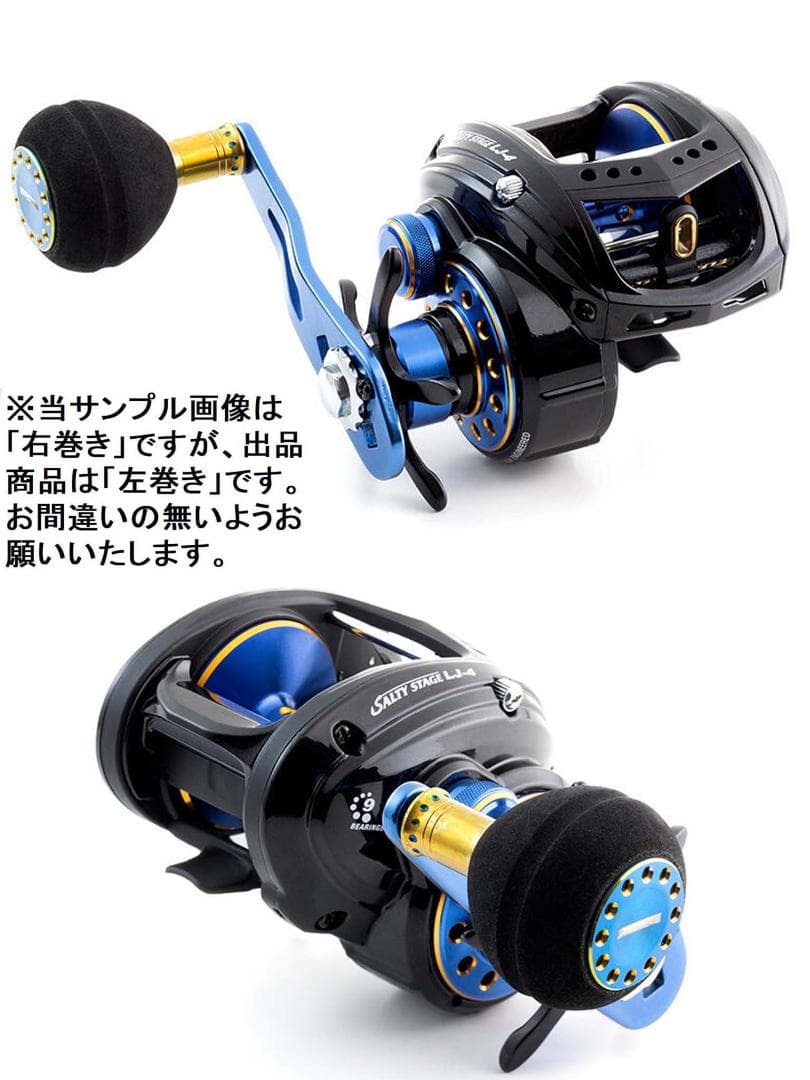 アブガルシア　ソルティーステージレボ　ＬＪ－４（Revo LJ-4）『左巻』新品