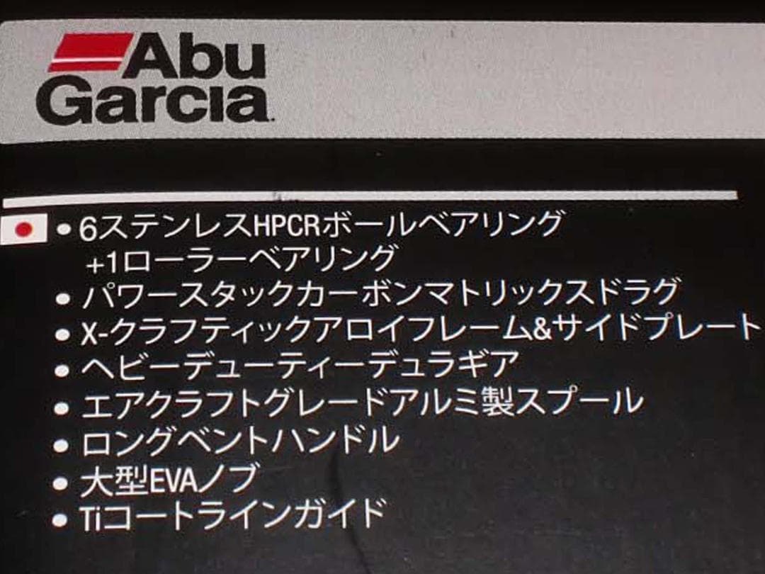 アブガルシア　ソルティーステージレボ　ＬＪ－４（Revo LJ-4）『左巻』新品