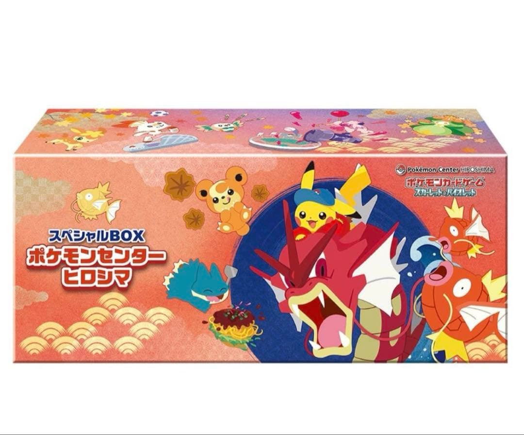 ポケモンカードスカーレット＆バイオレット スペシャルBOX ヒロシマ ポケカ