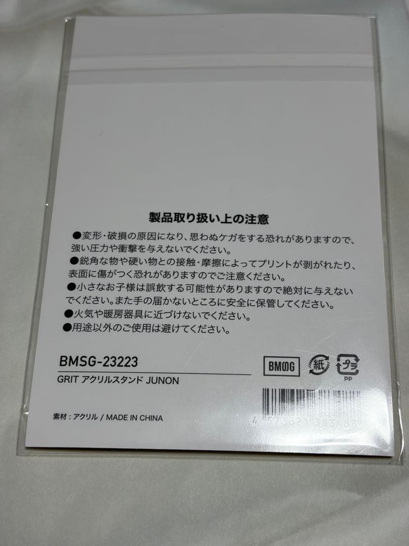 【新品未使用未開封】BE:FIRST JUNON アクスタ　アクキー　まとめ