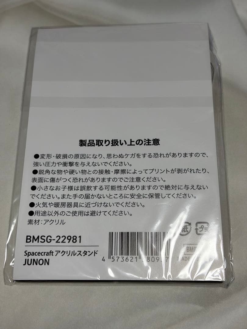 【新品未使用未開封】BE:FIRST JUNON アクスタ　アクキー　まとめ