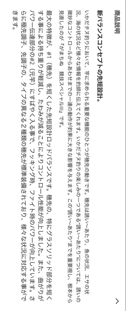 がまちぬ いかだ競技Special 3 (150)