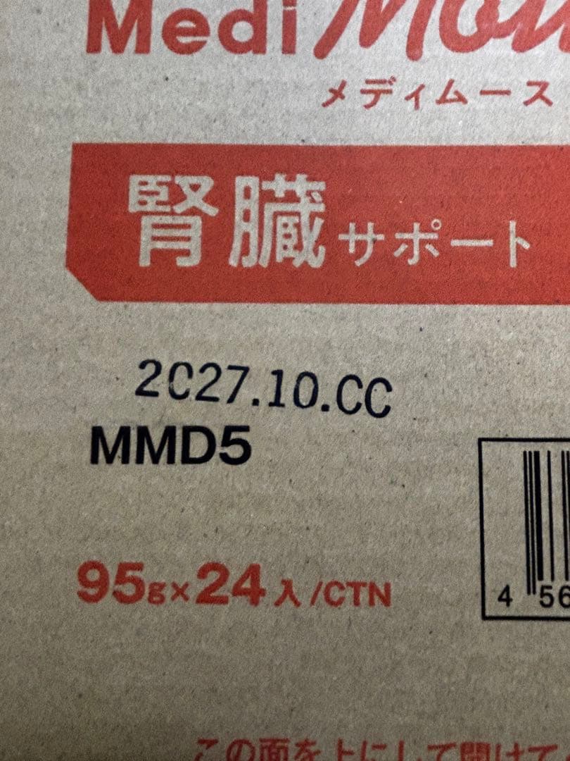 MediMousse メディムース犬用腎臓サポート 95g×44個