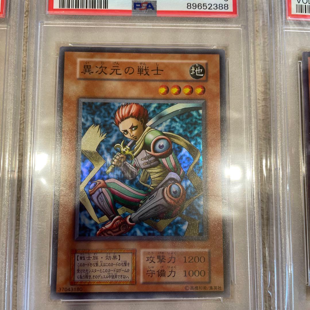 遊戯王　初期　PSA6鑑定品　5枚セット