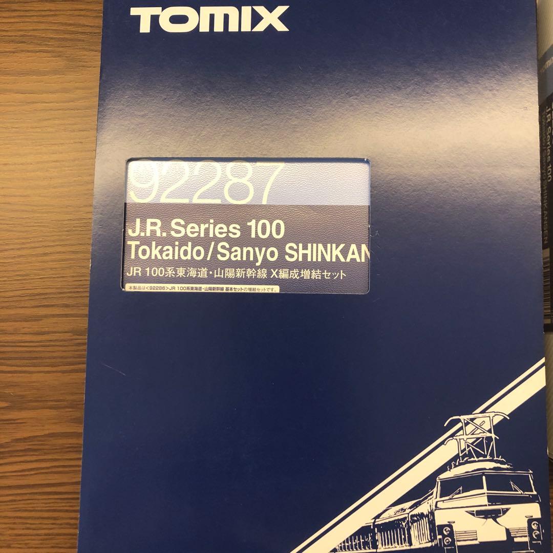 TOMIX JR 100系新幹線 92286&92287セット