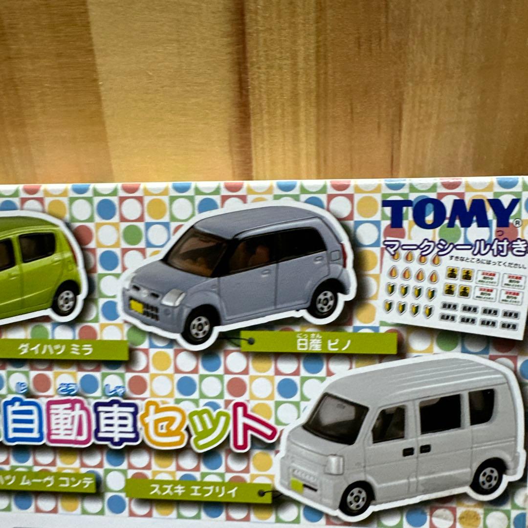 トミカ　ギフトセット　軽自動車セット　廃盤