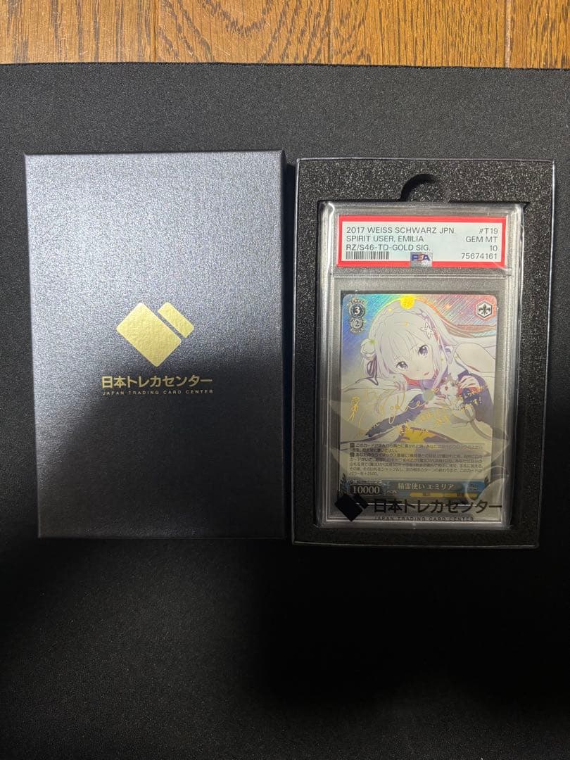 専用出品】ヴァイス　精霊使い　エミリア　SP PSA10 REゼロ