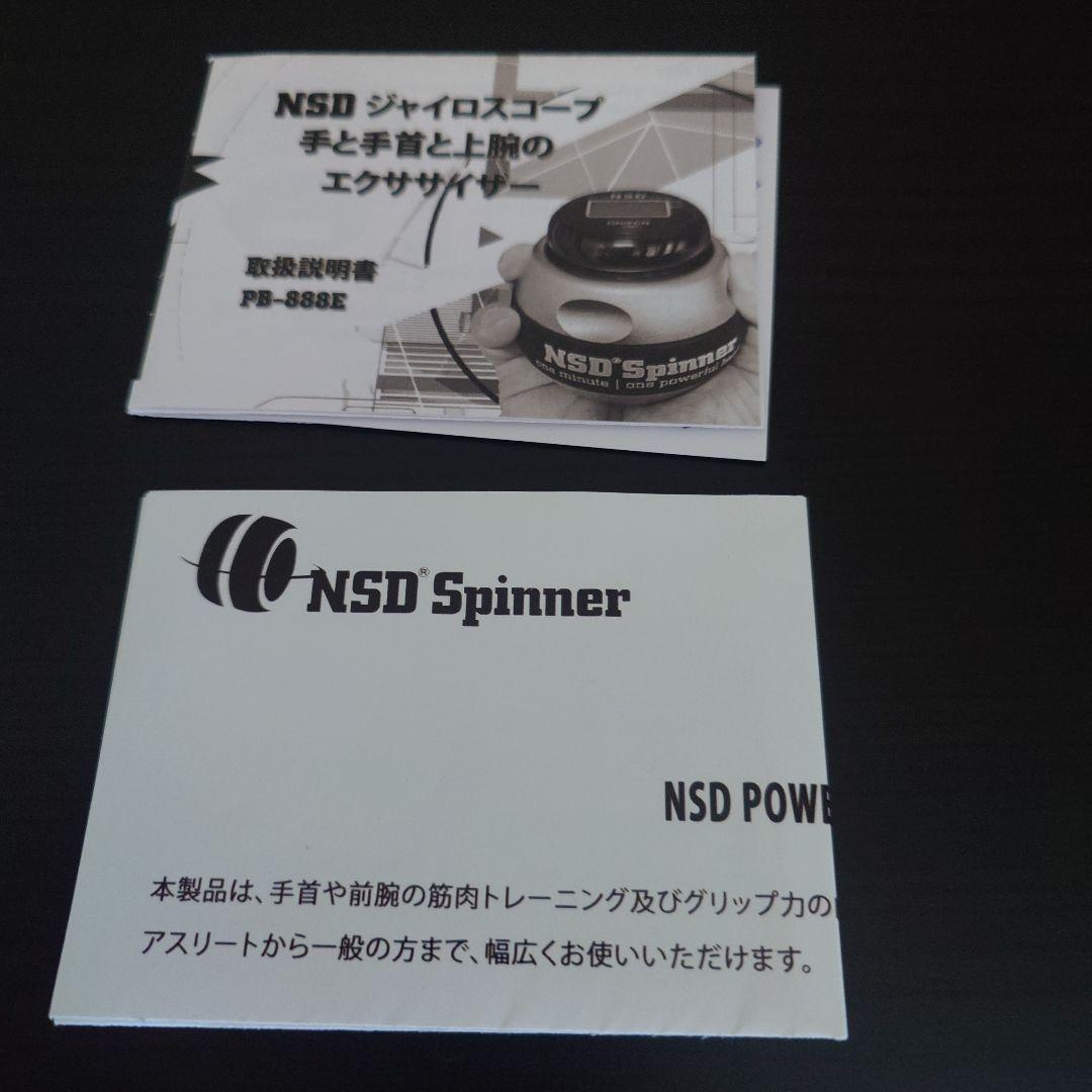 NSD Spinner PB-888E 日本正規品