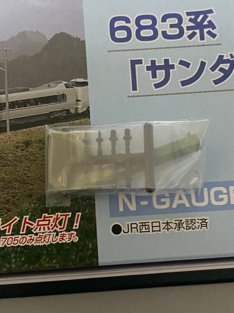 KATO 683系 サンダーバード 増結3両セット 10-483
