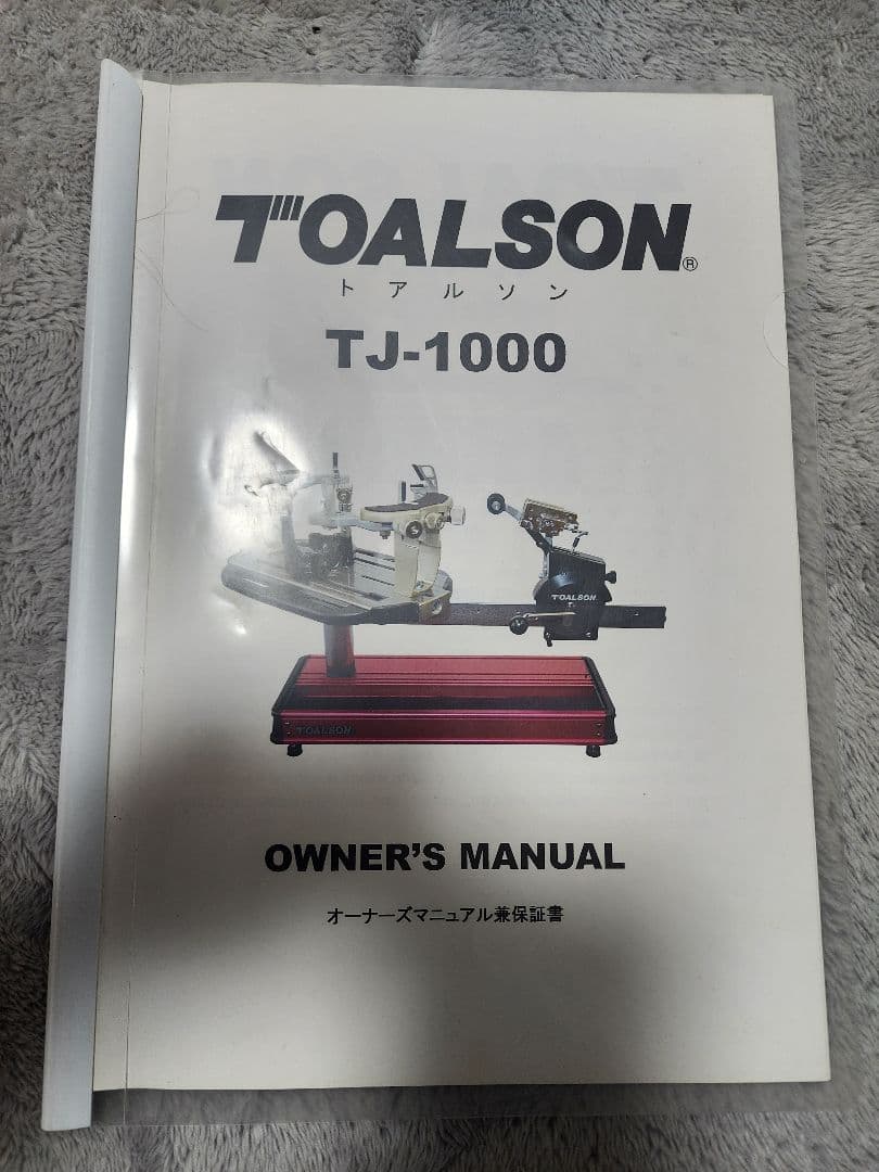 TOALSON テニス　ストリングマシン　ガット張り機