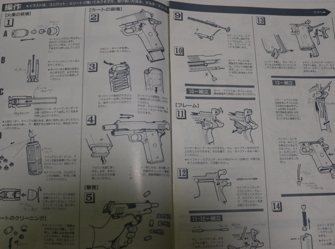 MGC　HW樹脂製モデルガン コルトGMカスタム コンバットエリート 合法品