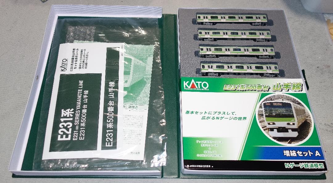 KATO Nゲージ E231系500番台山手線 11両セット