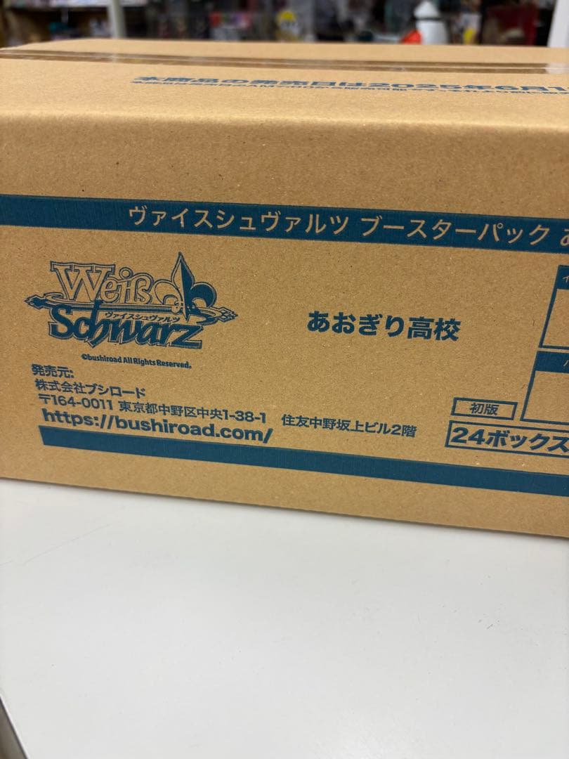 ヴァイスシュヴァルツ あおぎり高校　未開封　カートン　24BOX入り