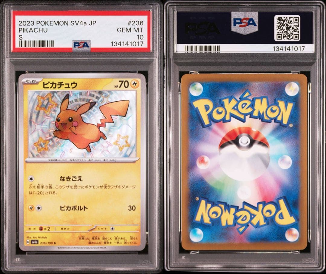 【PSA10】2連番 ピカチュウ S ライチュウ S 236 237/190