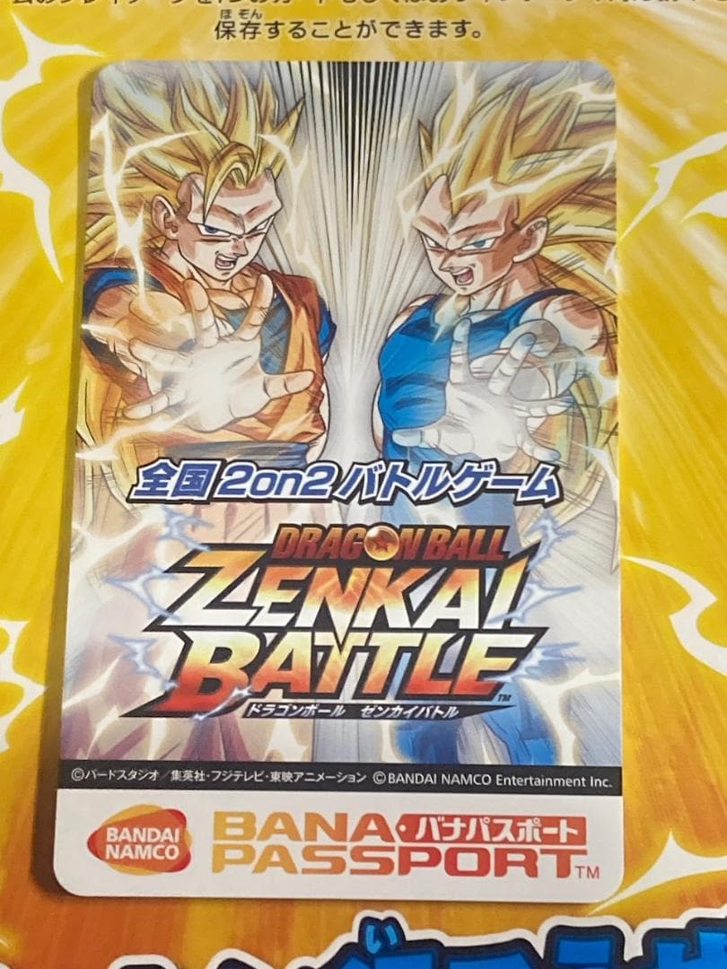 値下げ ドラゴンボール ゼンカイバトル稼動キャンペーン限定 バナパスポートカード