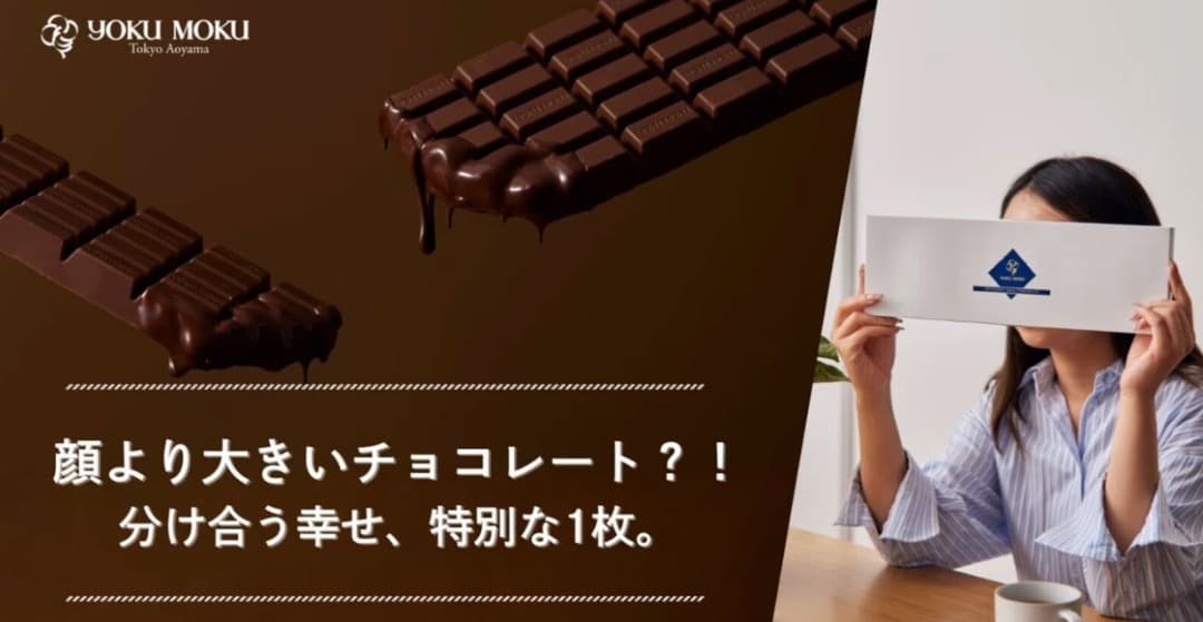 ヨックモックエクセントミルクチョコレート
