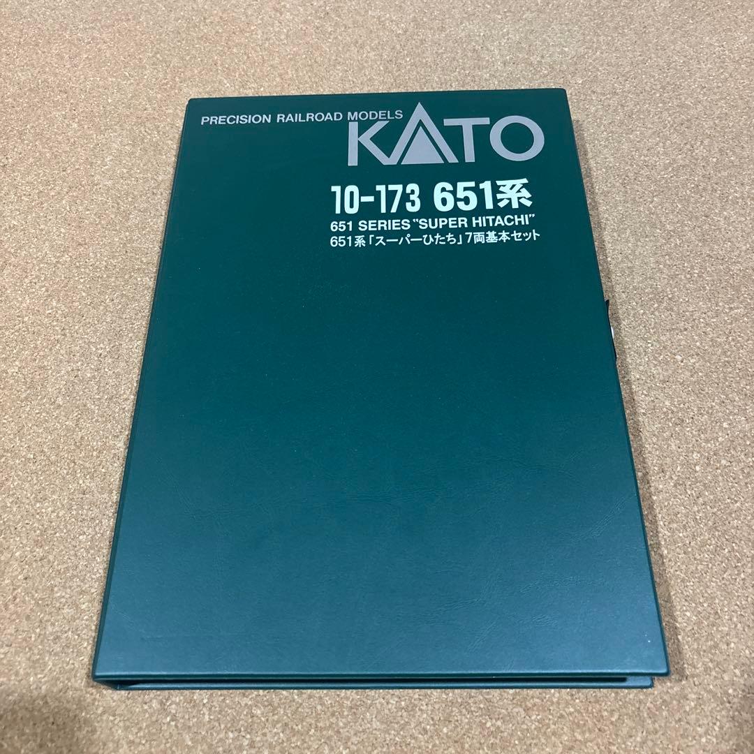 鉄道模型 KATO 10-173