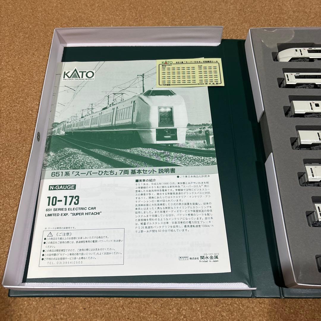 鉄道模型 KATO 10-173