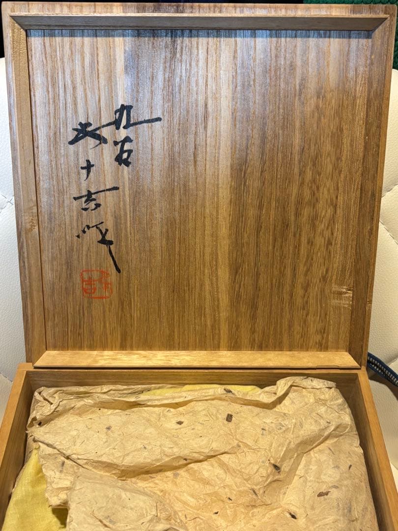【共箱】人間国宝級 浅蔵五十吉作 九谷焼 彩釉花鳥文 飾皿 美品 現品限り