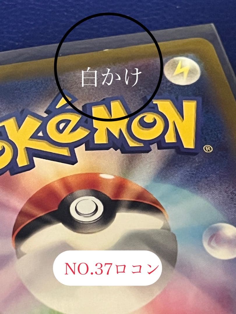 ポケモンカード151マスターボールミラー.rr１６４種151未開封シュリンク付き