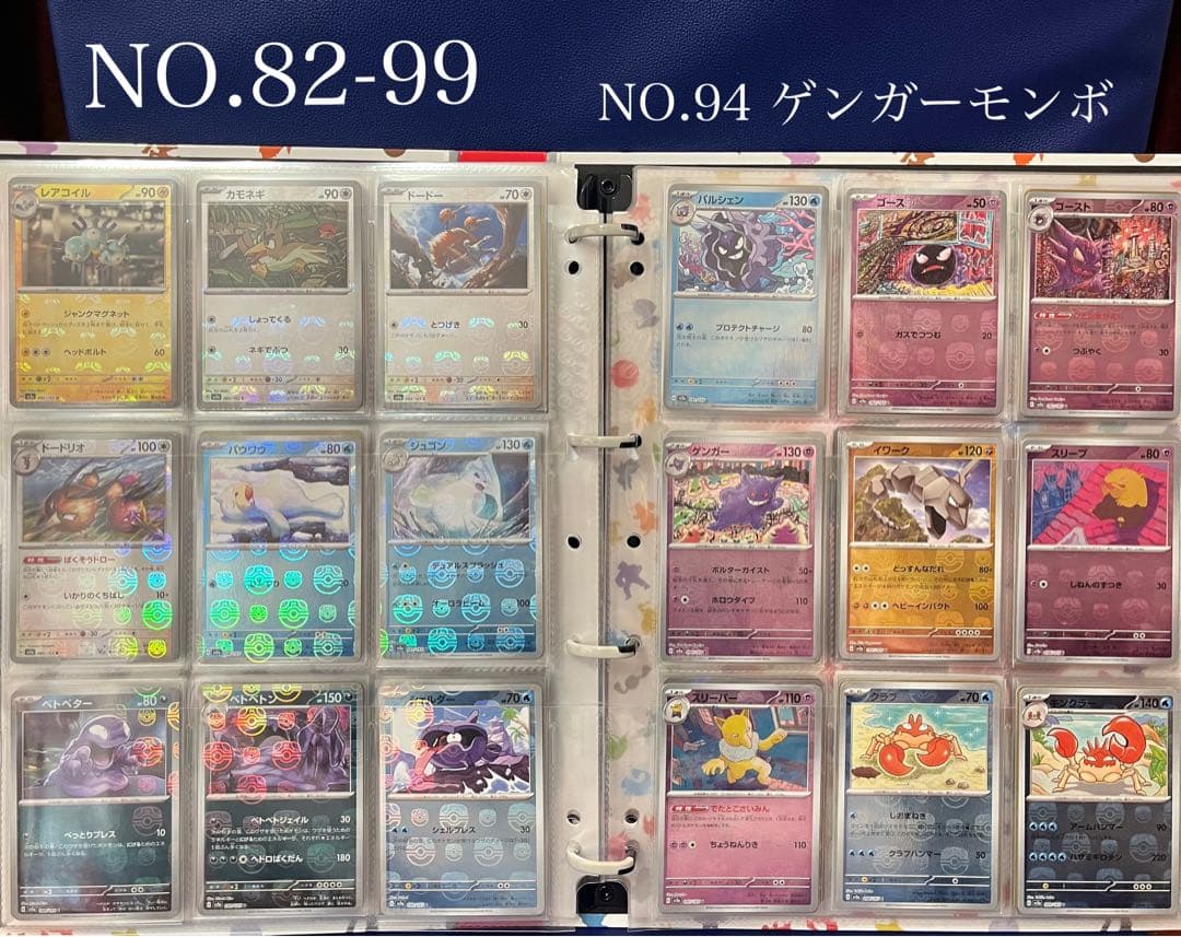 ポケモンカード151マスターボールミラー.rr１６４種151未開封シュリンク付き