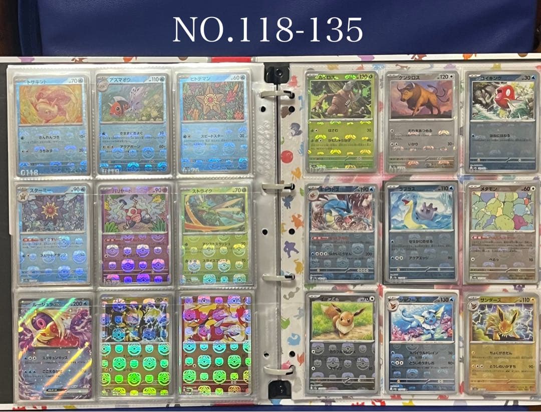 ポケモンカード151マスターボールミラー.rr１６４種151未開封シュリンク付き