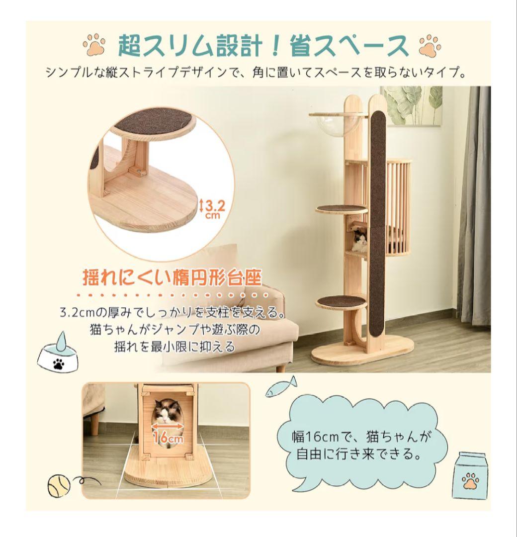 【美品】キャットタワー　高さ169cm　安定感 　宇宙船　布製ツメとぎ　組立書付