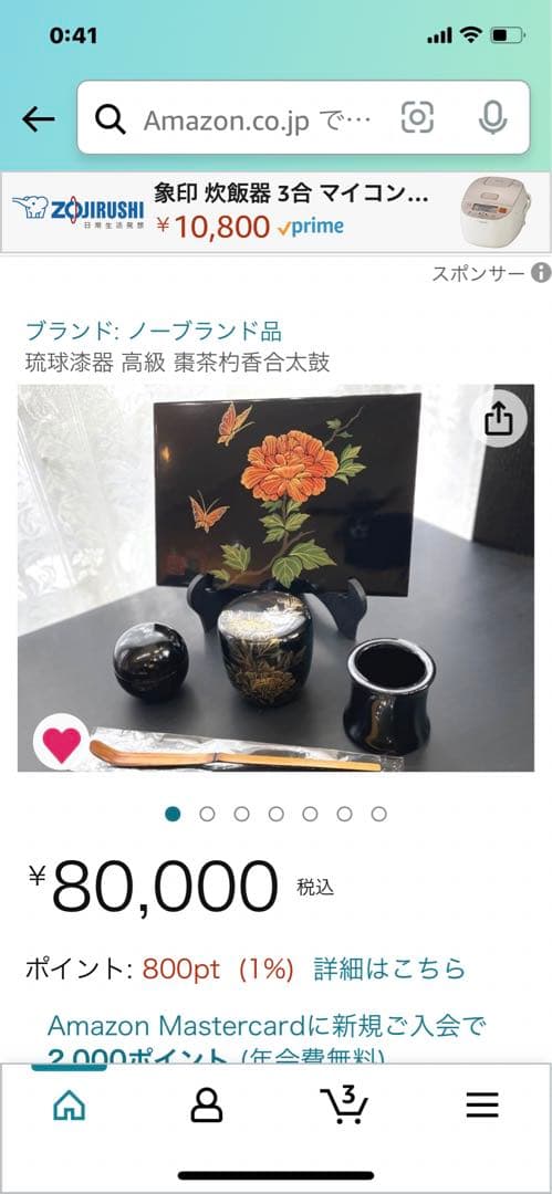 新品・希少　琉球漆器　高級　棗・茶杓・香合・太鼓・オマケ付き　プレミア価格