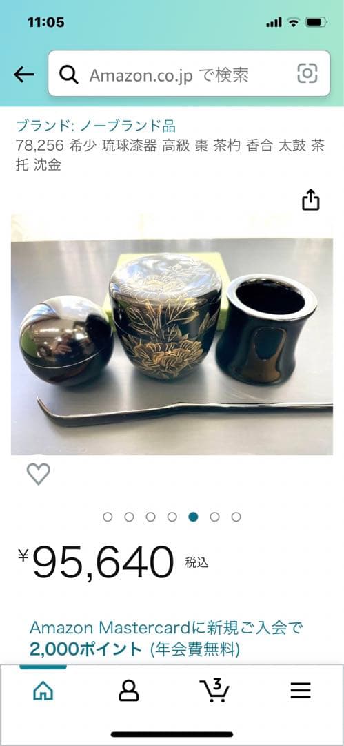 新品・希少　琉球漆器　高級　棗・茶杓・香合・太鼓・オマケ付き　プレミア価格