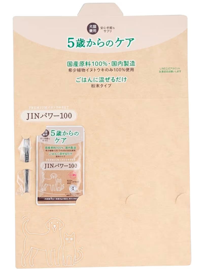 JINパワー100 犬 猫 腎不全 腎臓 イヌトウキ