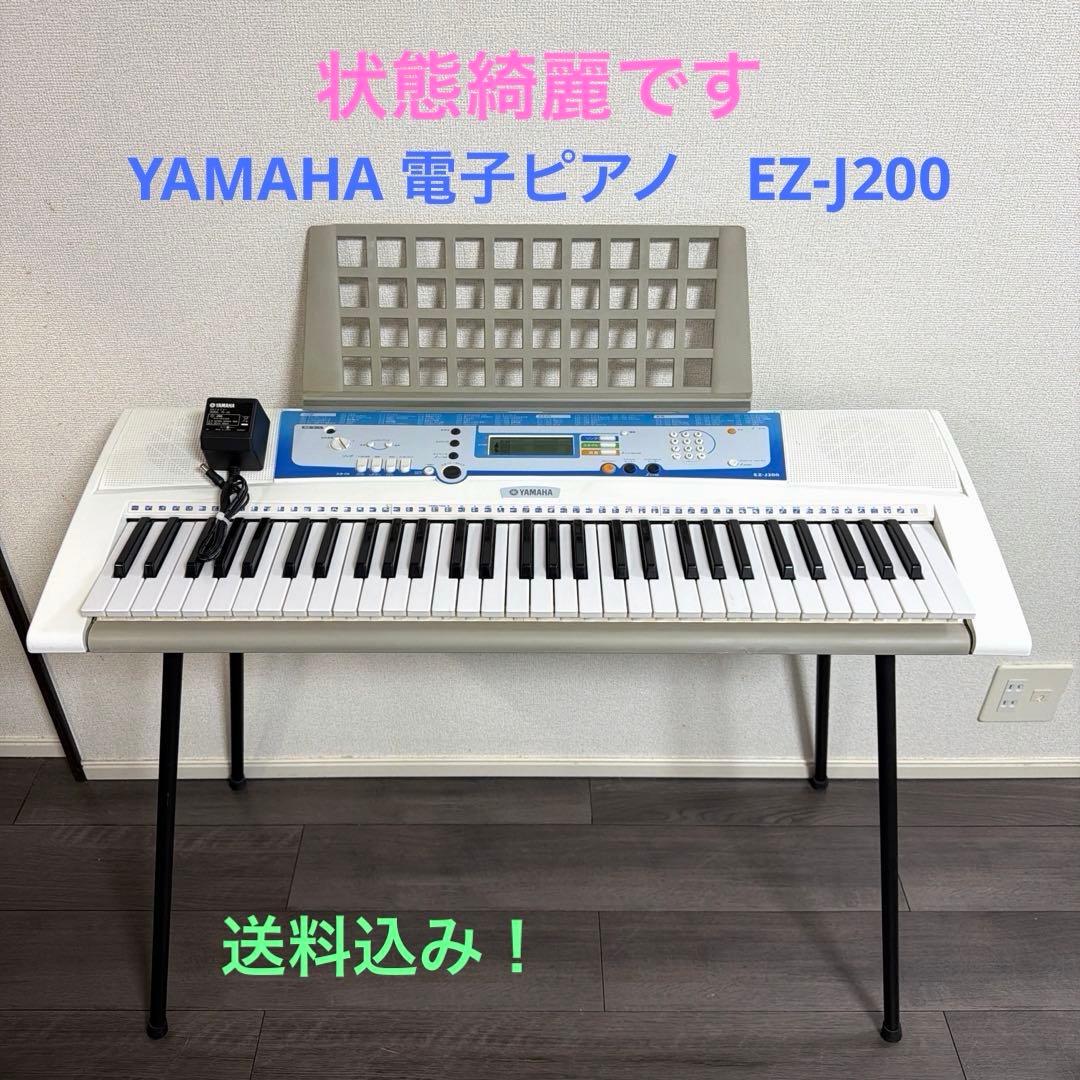 YAMAHA 電子ピアノ　EZ-J200