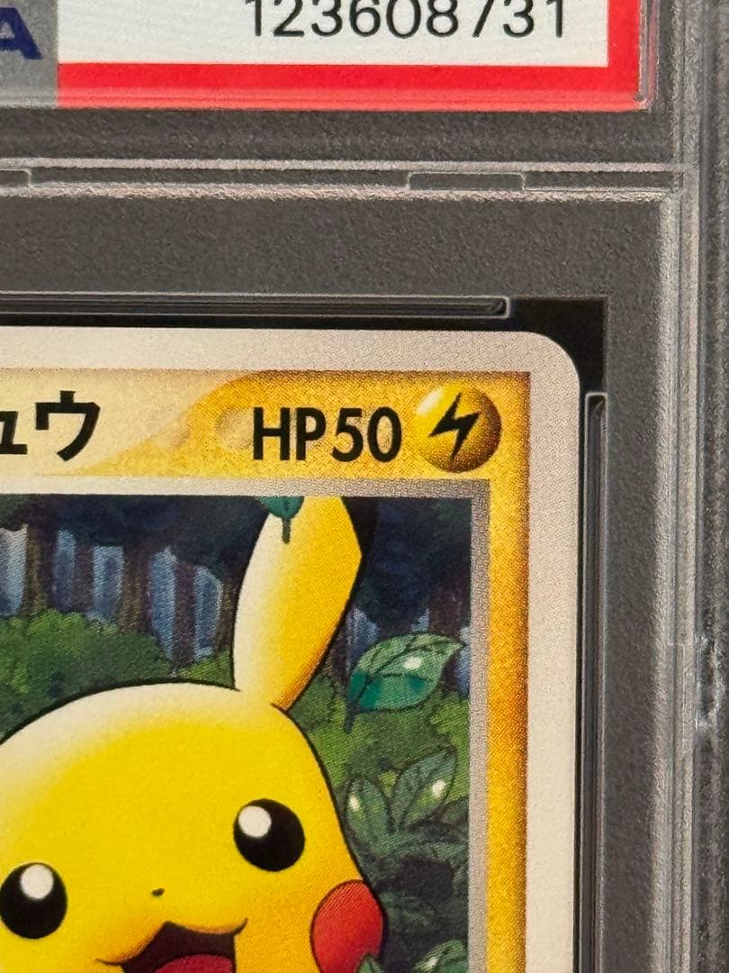 PSA9 ポケパークのピカチュウ PROMO プロモカード 043/PCG-P