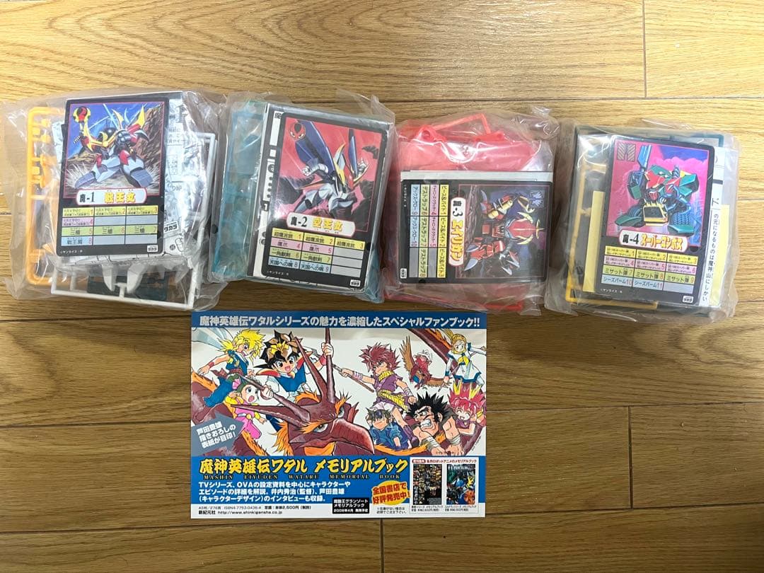 魔神英雄ワタル 魔幻ゾーンBOX 復刻版魔神大集合