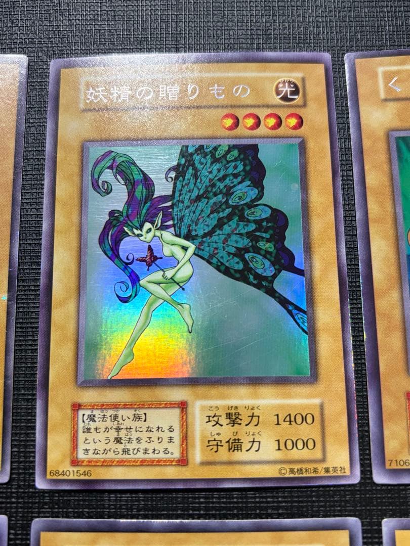 遊戯王　リミテッドエディション1 コンプ　セット