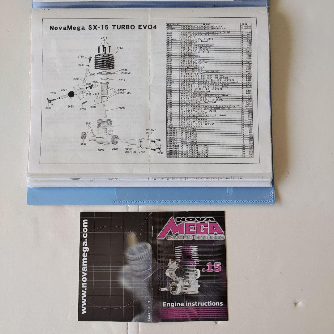 サーパント　インパクトM2、エンジンマフラー付き