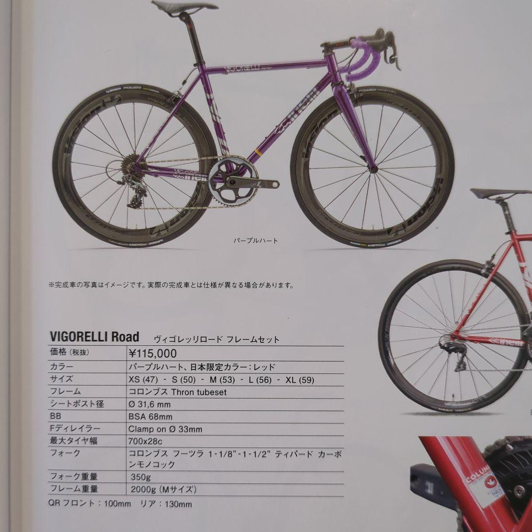 Cinelli VIGORELLI ROAD ロードバイク フレーム　M53