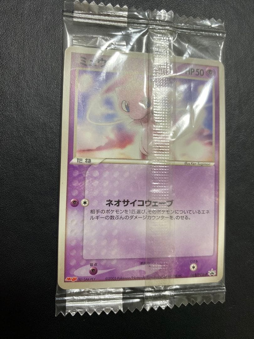 ミュウ 明治　未開封 プロモ PCG-P Meiji ポケモンカード