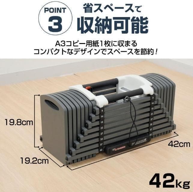 中古26-5パワーブロック ダンベル 可変式 42kg 2個セット24段階調節