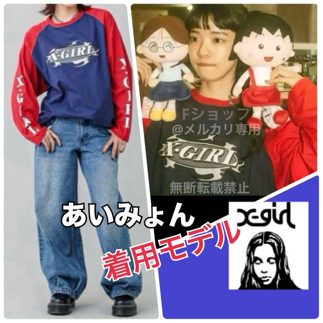 《大人気完売品》あいみょん着用色X-girl ロンTネイビー長袖リンガーTシャツ