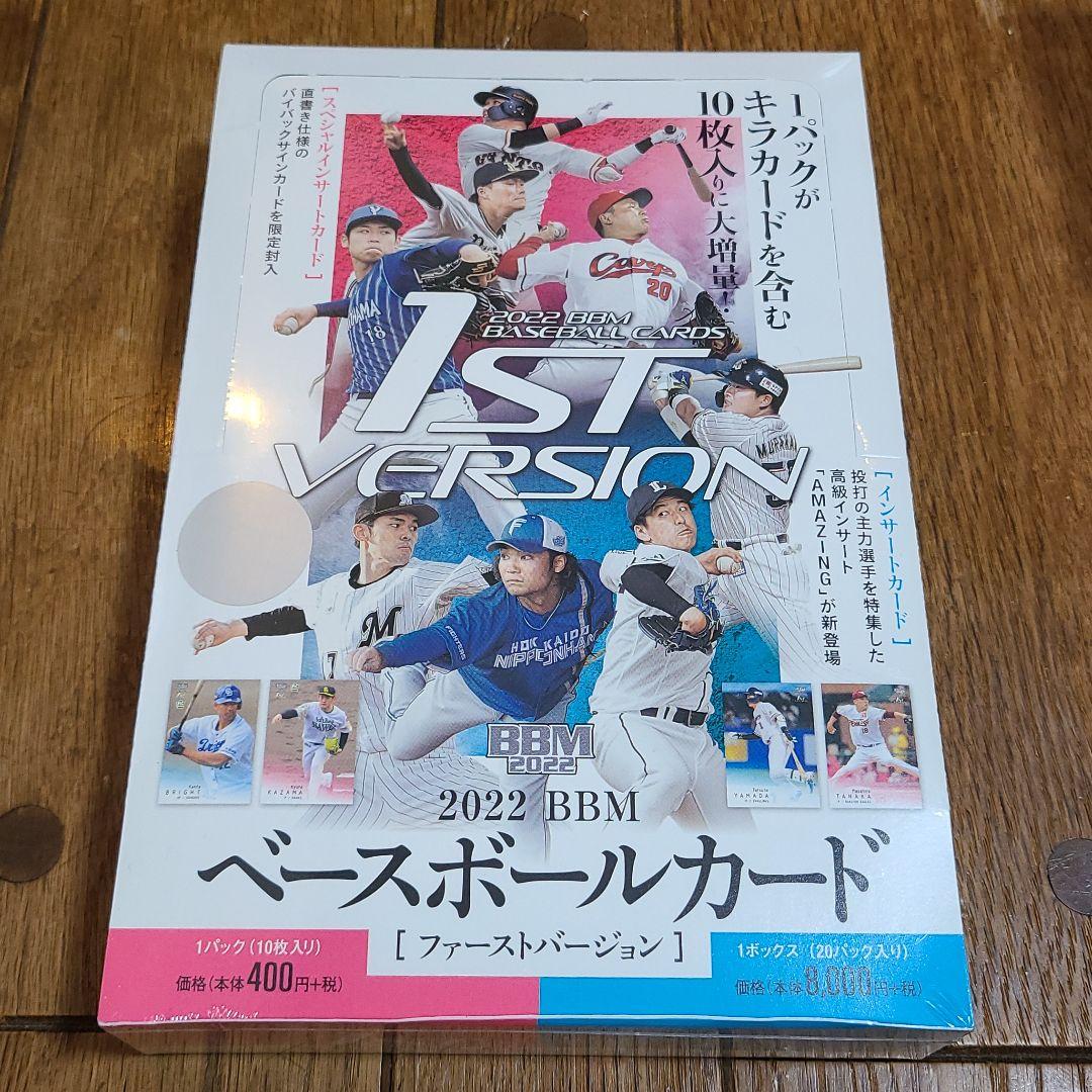 EPOCH2022 NPB プロ野球カードセット